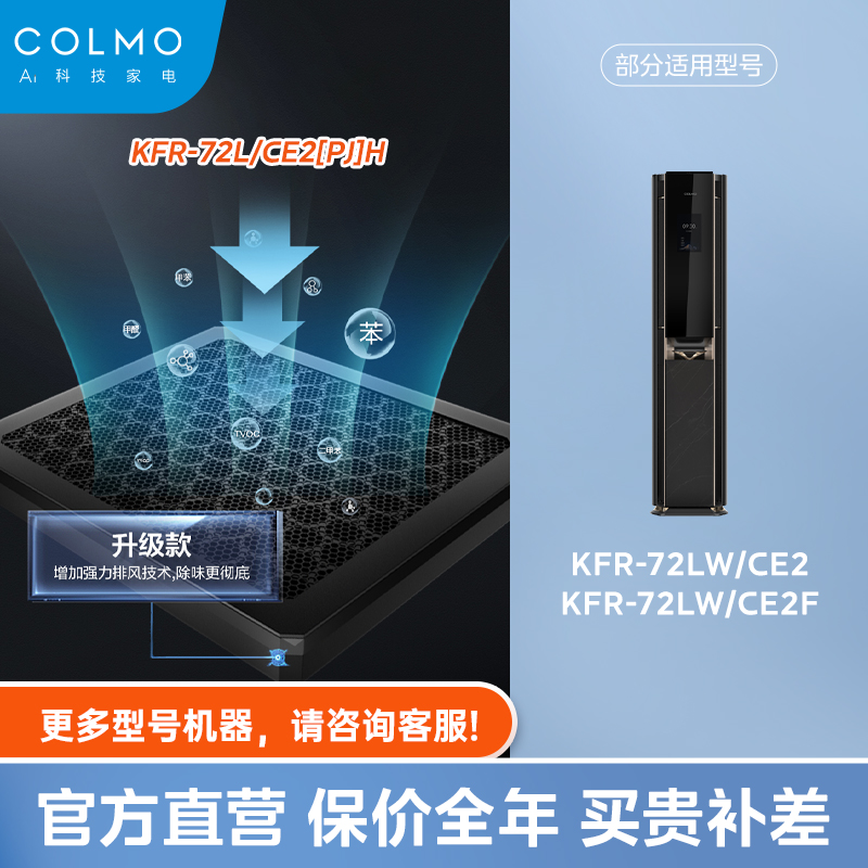 【美的KFR-72L/CE2[PJ]H】美的,KFR-72L/CE2[PJ]H,官方报价_规格_参数_图片-美的商城