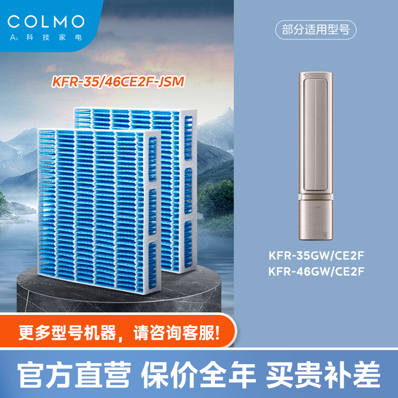 【美的KFR-35/46CE2F-JSM】美的,KFR-35/46CE2F-JSM,官方报价_规格_参数_图片-美的商城