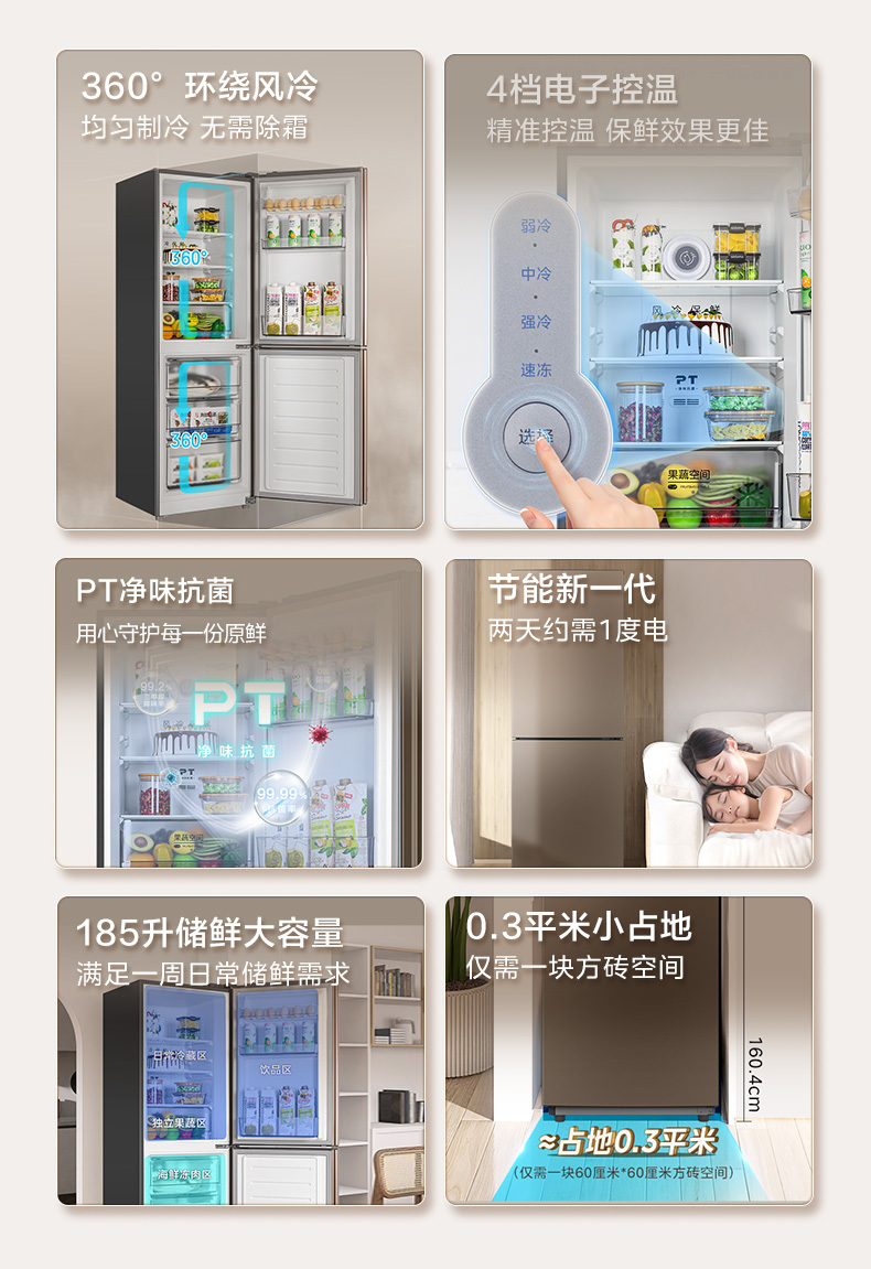 【美的BCD-185WM(E)】美的冰箱,BCD-185WM(E),官方报价_规格_参数_图片-美的商城