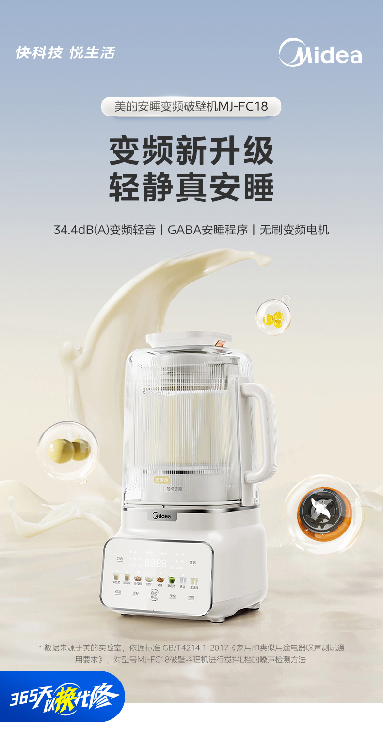 【美的MJ-FC18】美的,MJ-FC18,官方报价_规格_参数_图片-美的商城