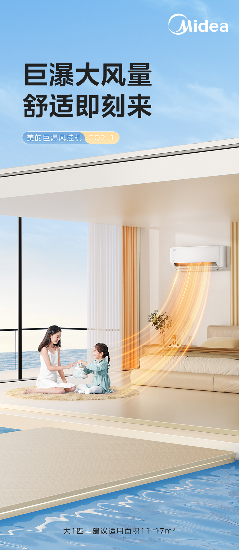 【美的KFR-26GW/CQ2-1】美的空调,KFR-26GW/CQ2-1,官方报价_规格_参数_图片-美的商城