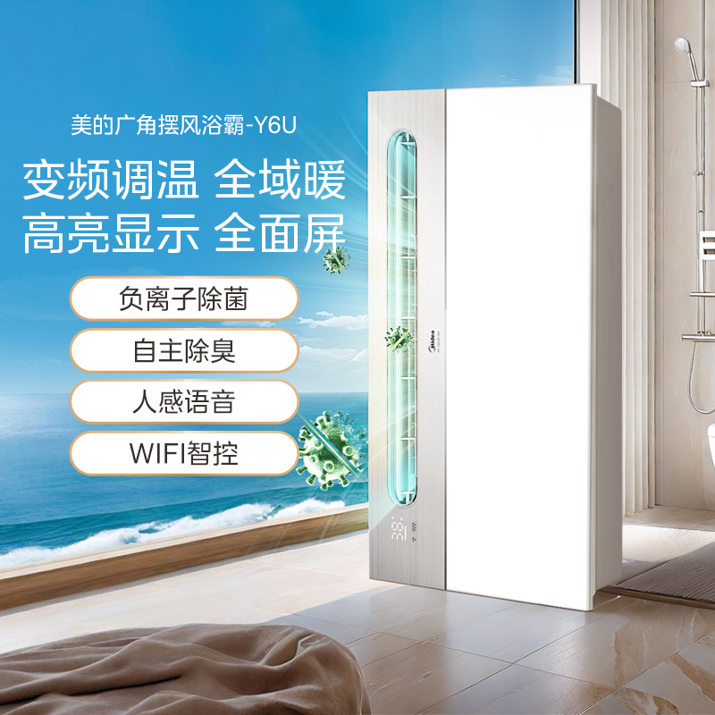 【美的MY-S6BPX28-Y6U】美的,MY-S6BPX28-Y6U,官方报价_规格_参数_图片-美的商城