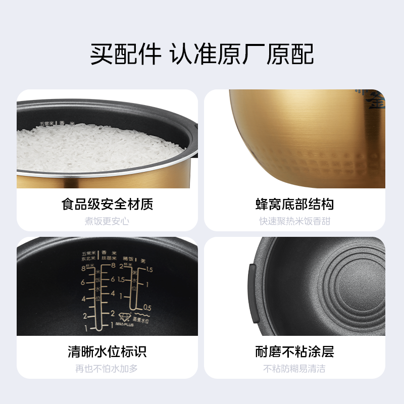 【美的内锅 b-neig40-f083】美的,内锅 b-neig40-f083,官方报价_规格_参数_图片-美的商城