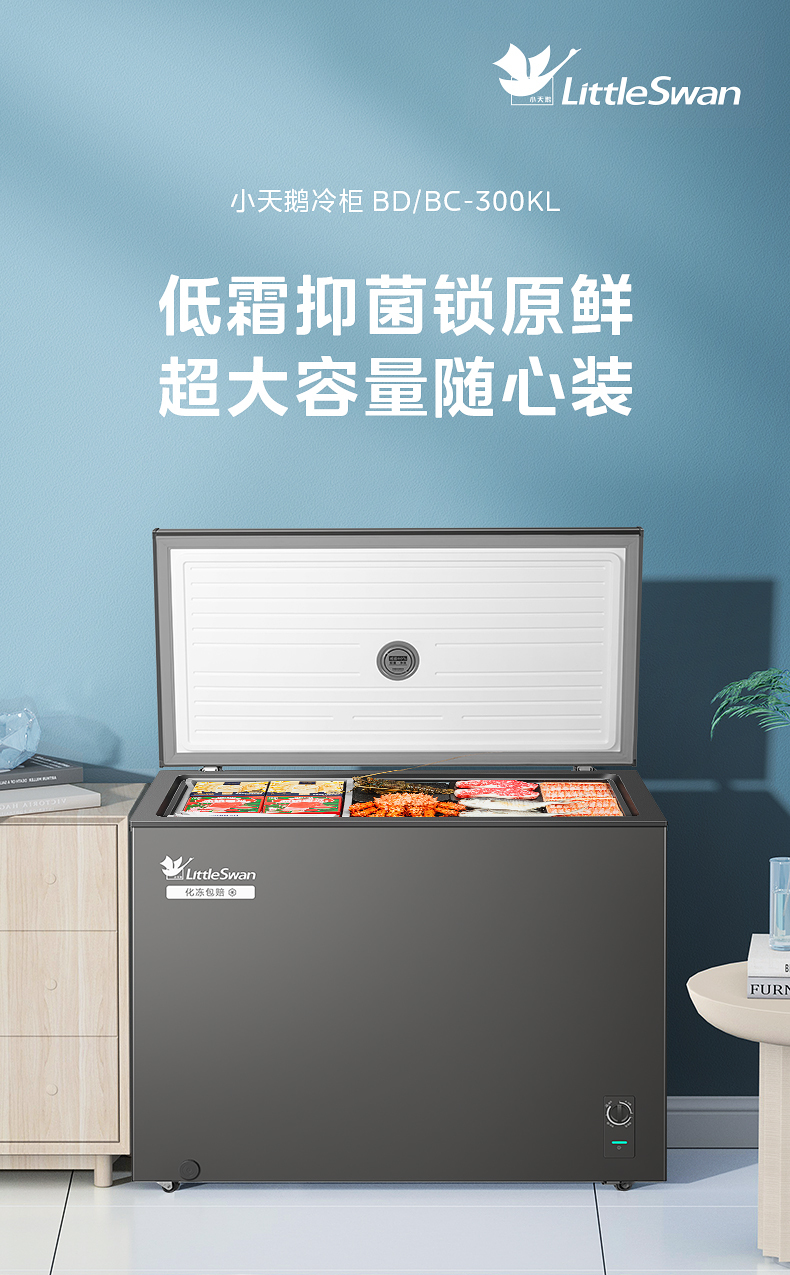 【美的BD/BC-300KL】美的冷柜,BD/BC-300KL,官方报价_规格_参数_图片-美的商城