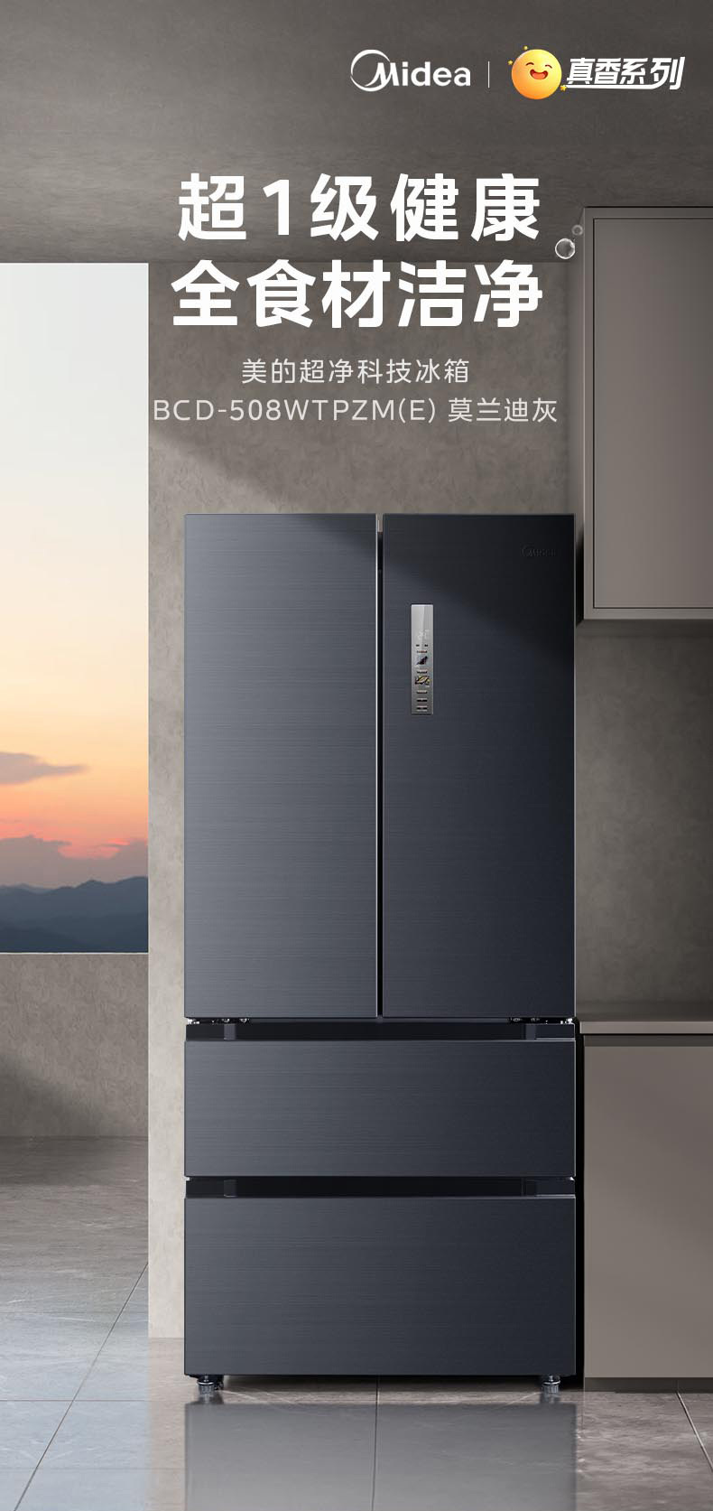 【美的BCD-508WTPZM(E)】美的冰箱,BCD-508WTPZM(E),官方报价_规格_参数_图片-美的商城